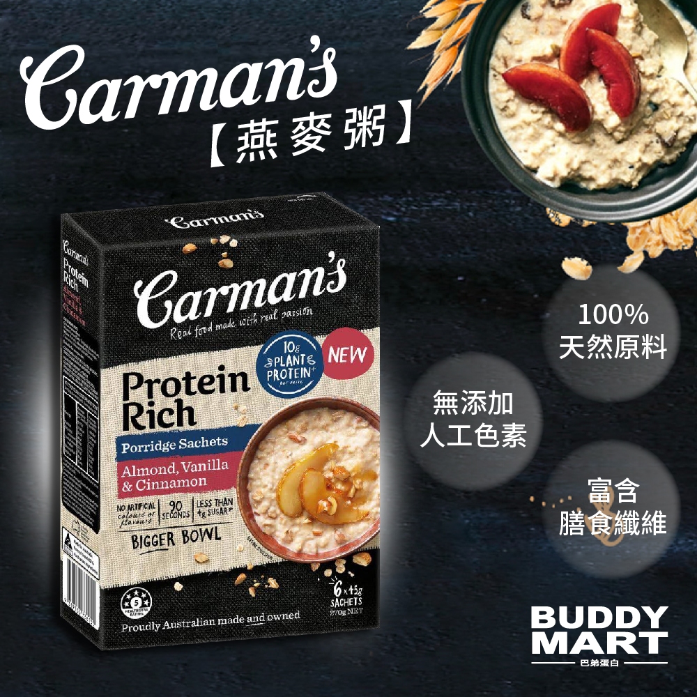 [Australia Carman's] Oatmeal Rice Australian Instant Breakfast Brewed Protein Rich [Buddy ...