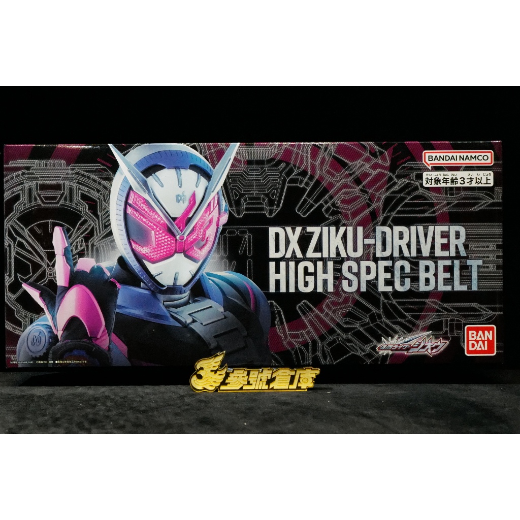 Reference Number Warehouse PB Store Limited Kamen Rider ZI-O Shiwang DX Time Space Extension ...