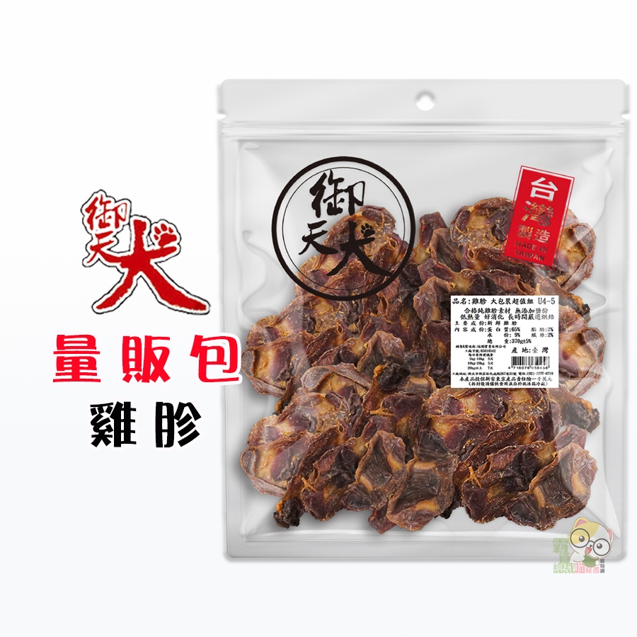 [Domineering] Yutian Dog Baked Chicken Gizzards/360g Package Taiwan ...