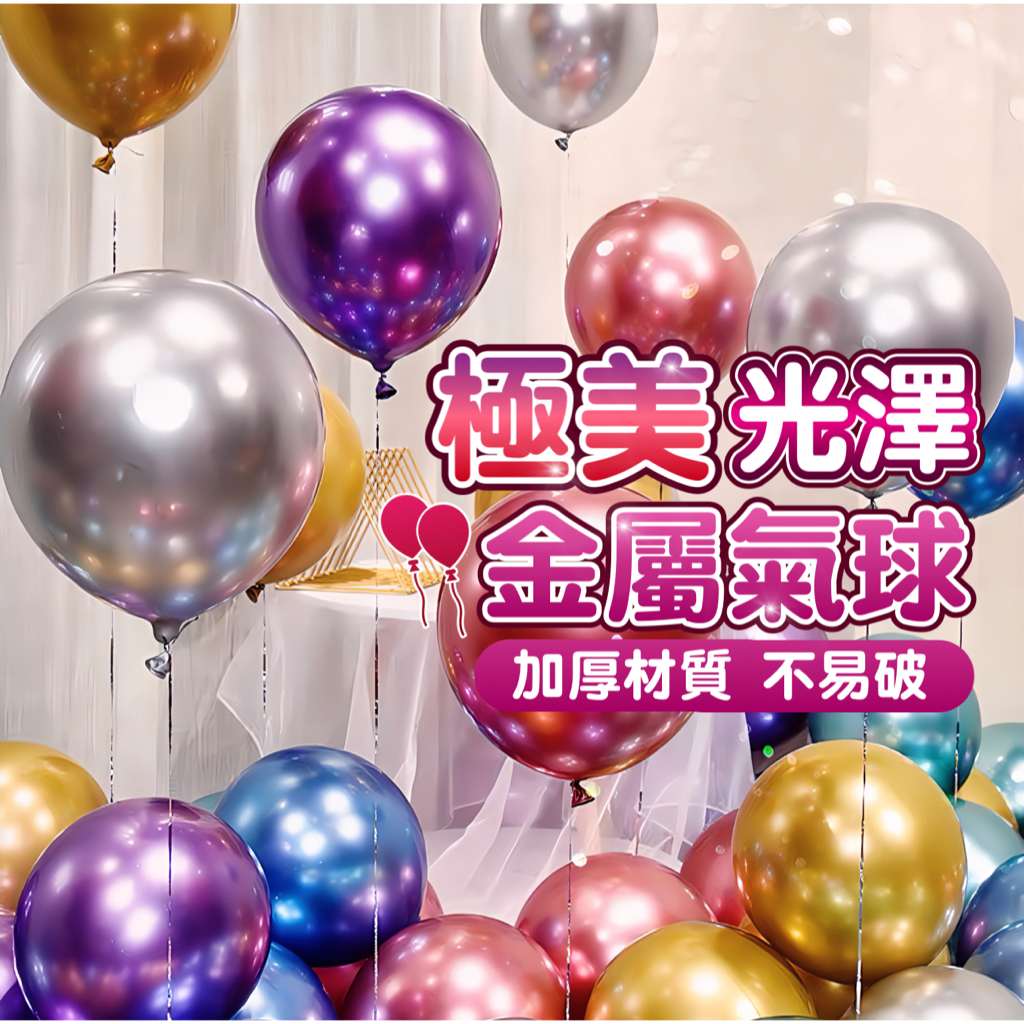 Extremely Dreamy Super Texture Birthday Balloon Metal 40cm Metallic ...