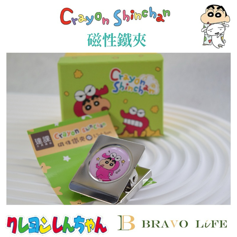 Crayon Shin-Chan Magnetic Iron Clip Medium Powerful Fixing Whiteboard ...