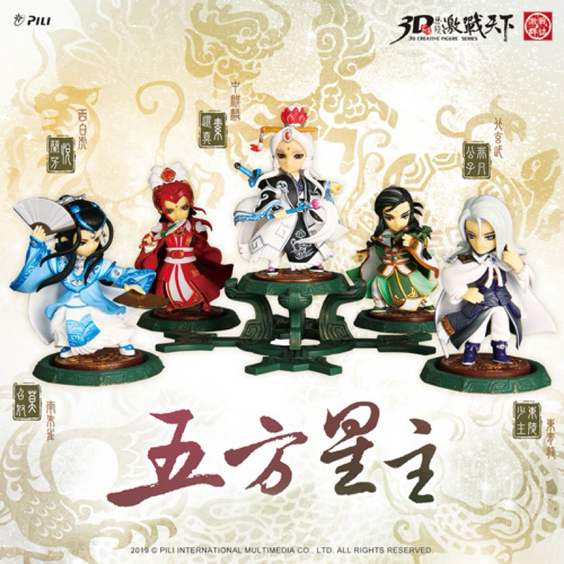 Pili Thunderbolt Puppet Show Warriors Three-Dimensional Fierce Battle ...
