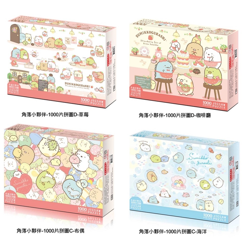 Corner Buddy 1,000 Piece Puzzle (Muppet/Ocean/Strawberry/Cafe) | Shopee ...