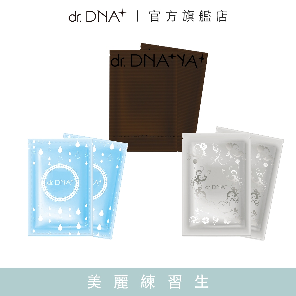 dr.DNA Beautiful Trainee (Three Types Total 6 Pieces) | Shopee Malaysia