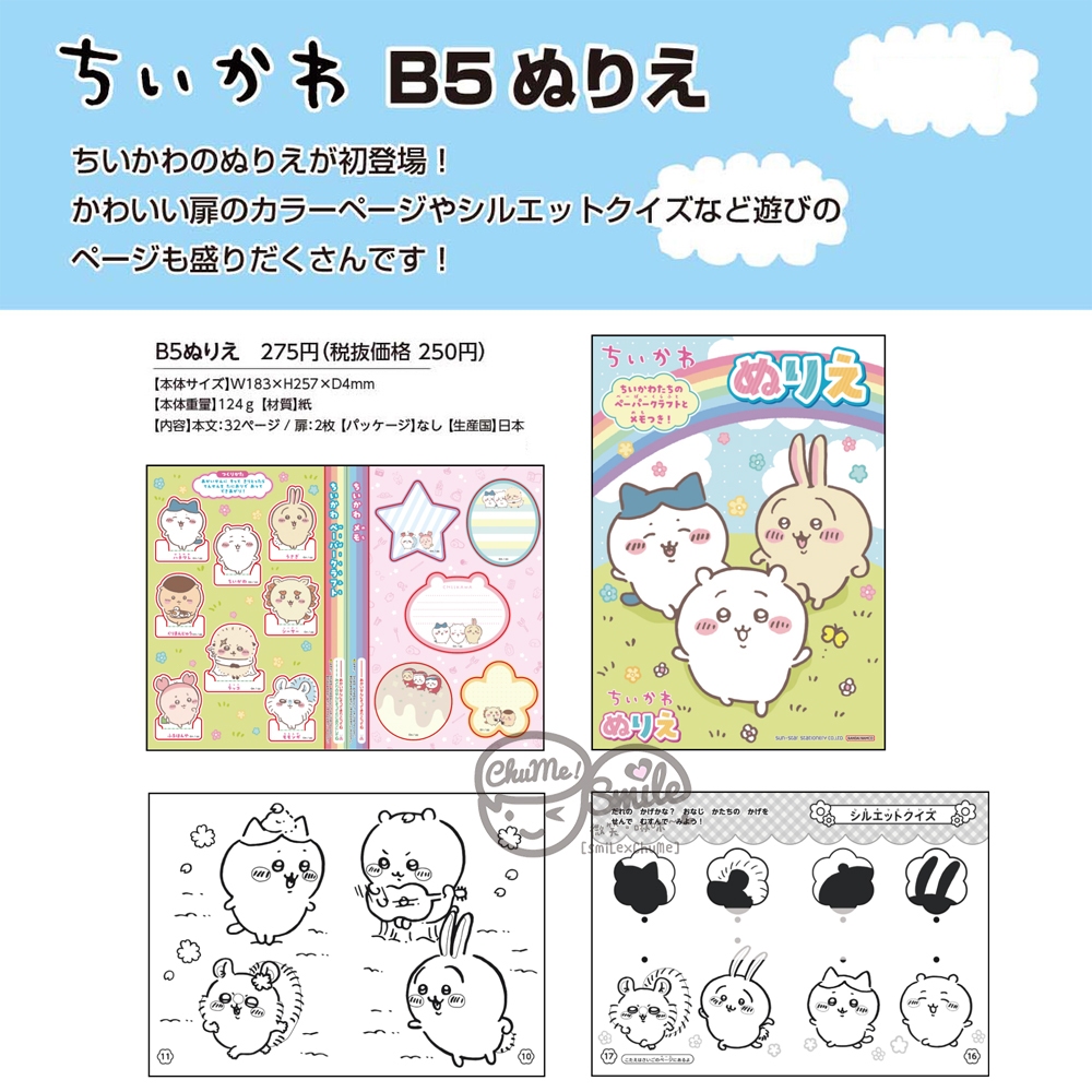 Japan chiikawa B5 Coloring Book Graffiti Pressure Relief Picture ...