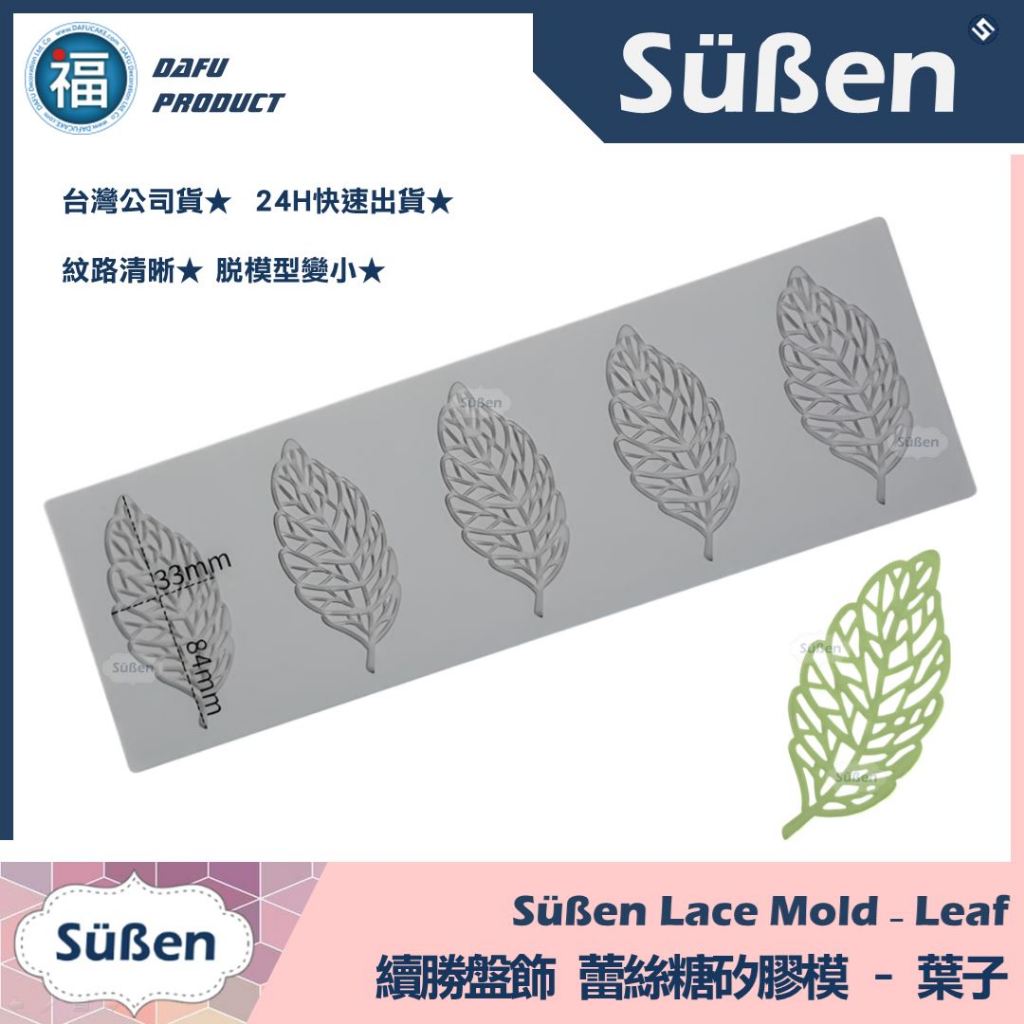 Taiwan [Continued Victory] Lace Mold [Leaf] Sugar Flower Latte Plate ...