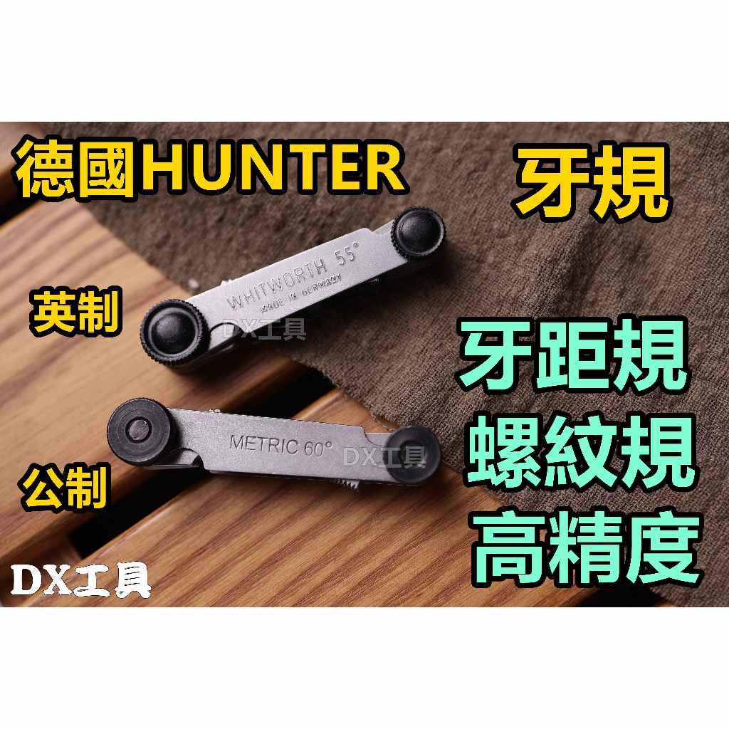 German Hunter High Precision, Metric System, Inch, American Standard ...
