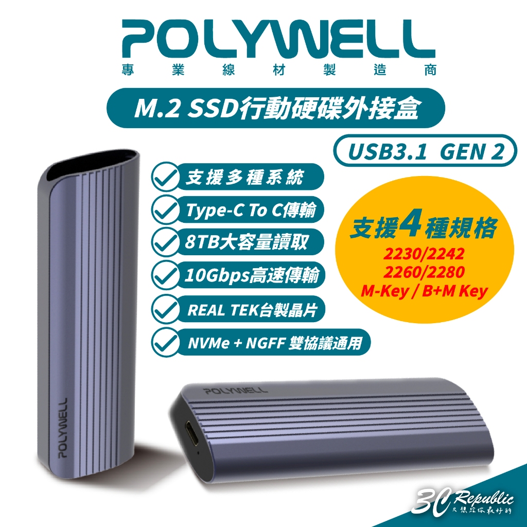 POLYWELL Type-C Solid State Drive Portable Mobile External Box Suitable ...