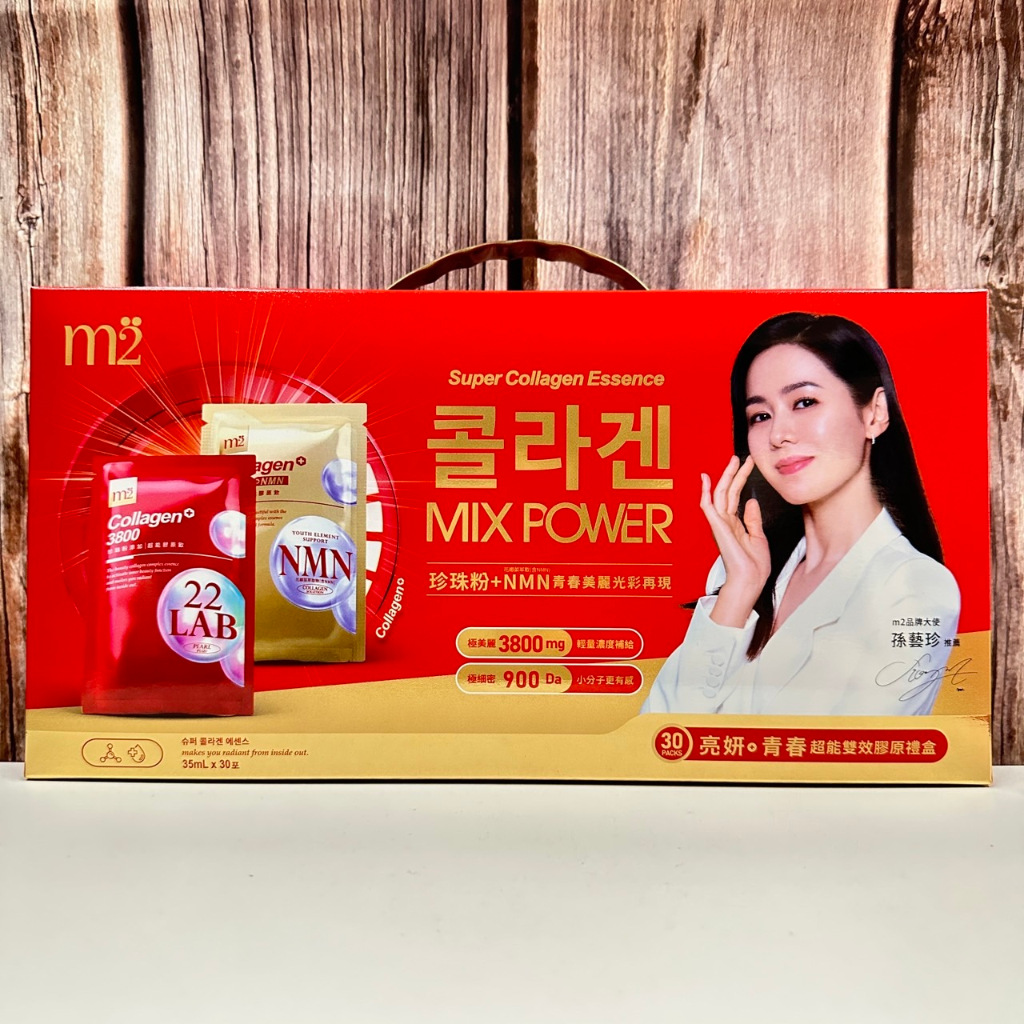 [M2] Light Power 22 La B Super Collagen Drink 8pcs/Box/Meidu NMN 7pcs/Box/Gift Box Set 30 Packs ...