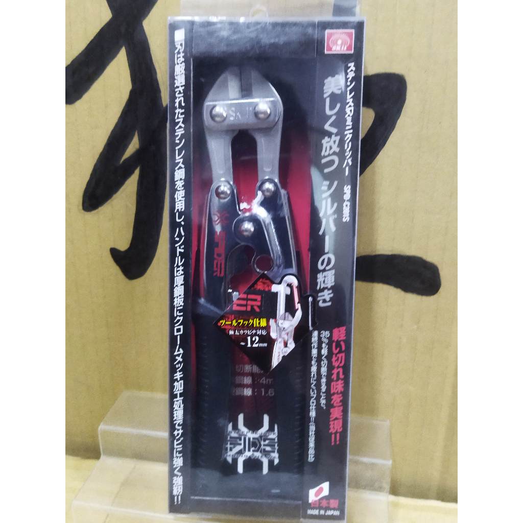 Japan Fujiwara SK11 Stainless Steel Small Iron Cutters SPD-C201S White Wire Made In | Shopee ...