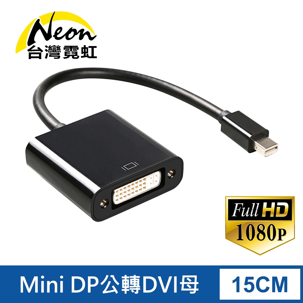 Mini DP Male To DVI Female Converter | Shopee Malaysia