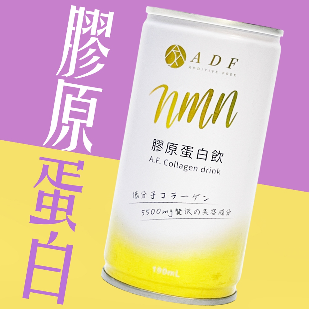 Fourth Generation Single Can ADF Collagen Drink EX Upgraded Version 190ml Dispersed | Shopee ...