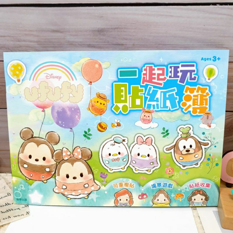 Disney Play Together Sticker Book Ufufy Repeatable Stickers Scene Game ...