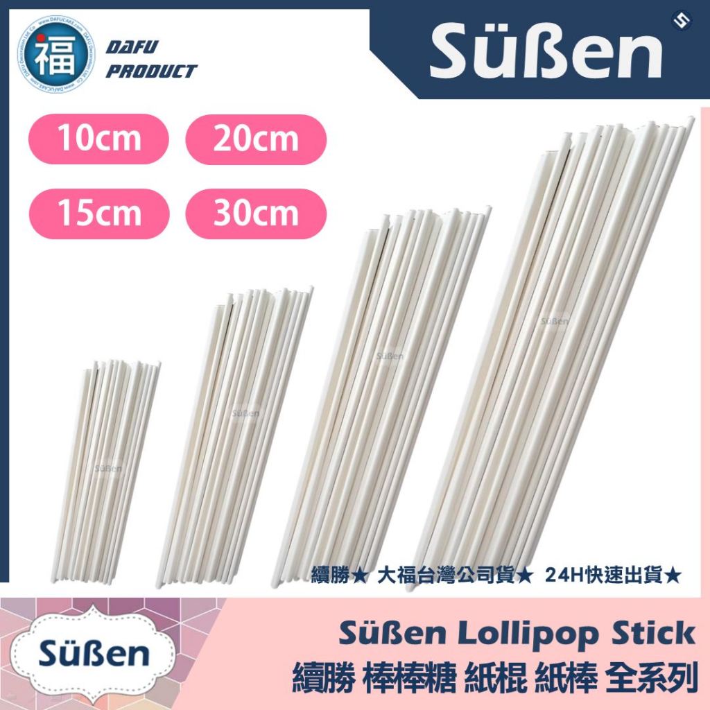 Tax Included Mall Business Use [Success] Lollipop Paper Stick [Multiple ...
