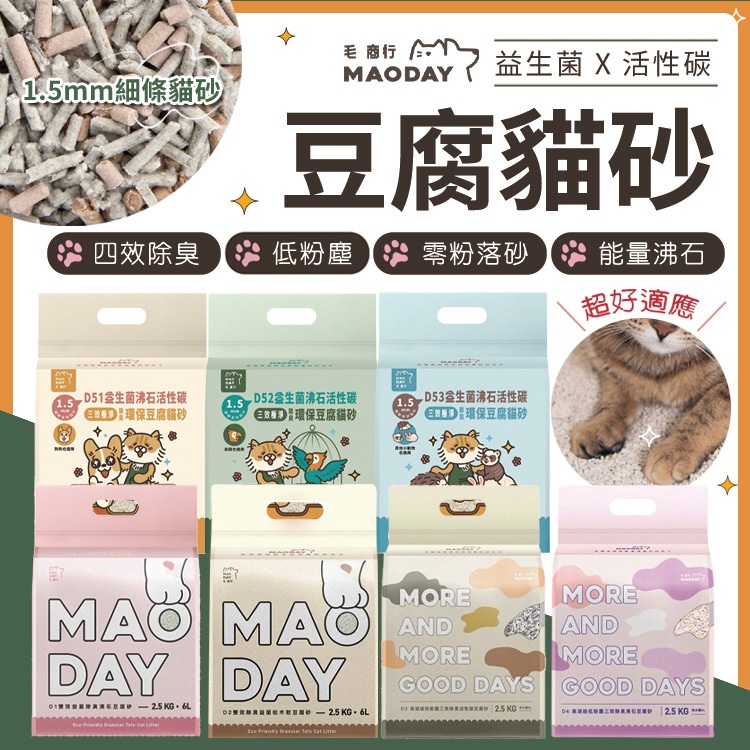 [Taiwan Safe Guarantee] MAODAY Mao Trading Company Double-Effect ...