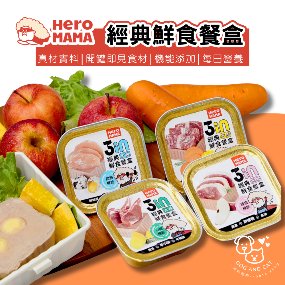 HeroMama 3in Classic Fresh Food Lunch Box 80g Dog Can Non-Staple Functional Additive Daily ...