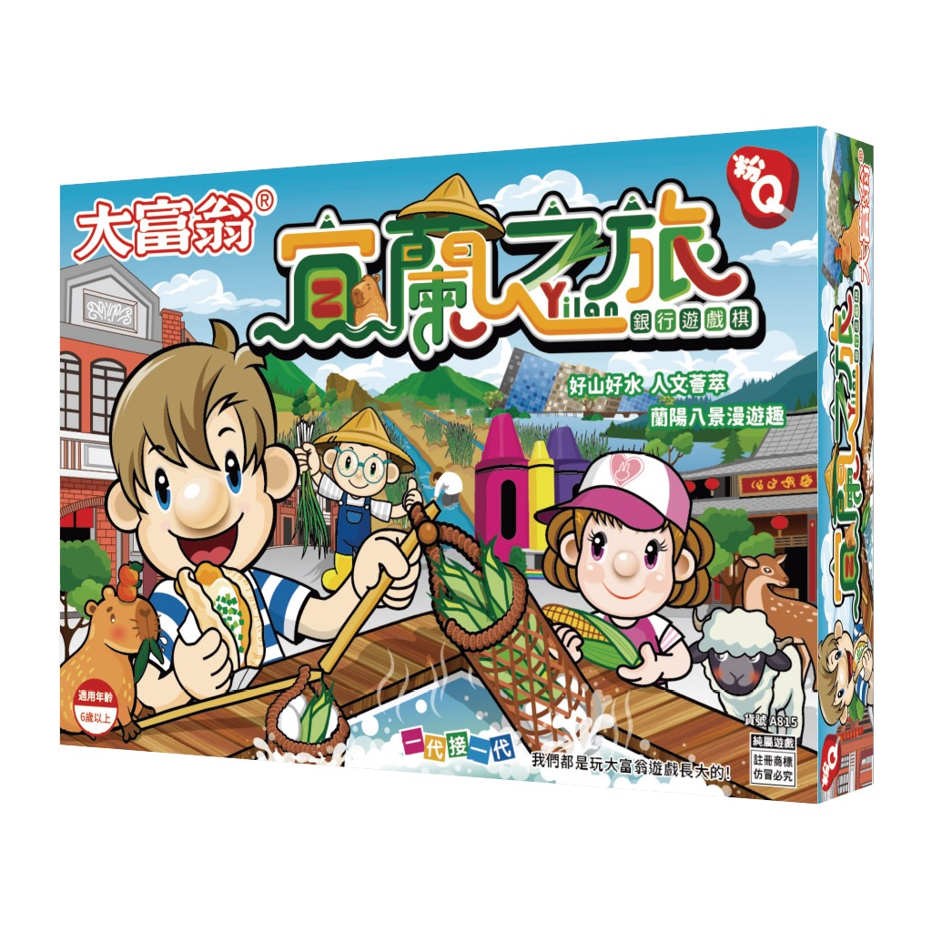 Yawan Monopoly|((Pink Q) A815 Yilan Journey Monopoly Bank Game Taiwan ...