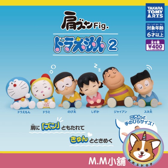[M.M Shop] T-ARTS Gashapon Doraemon Shoulder Sleeping Doll P2 2 Nobita ...