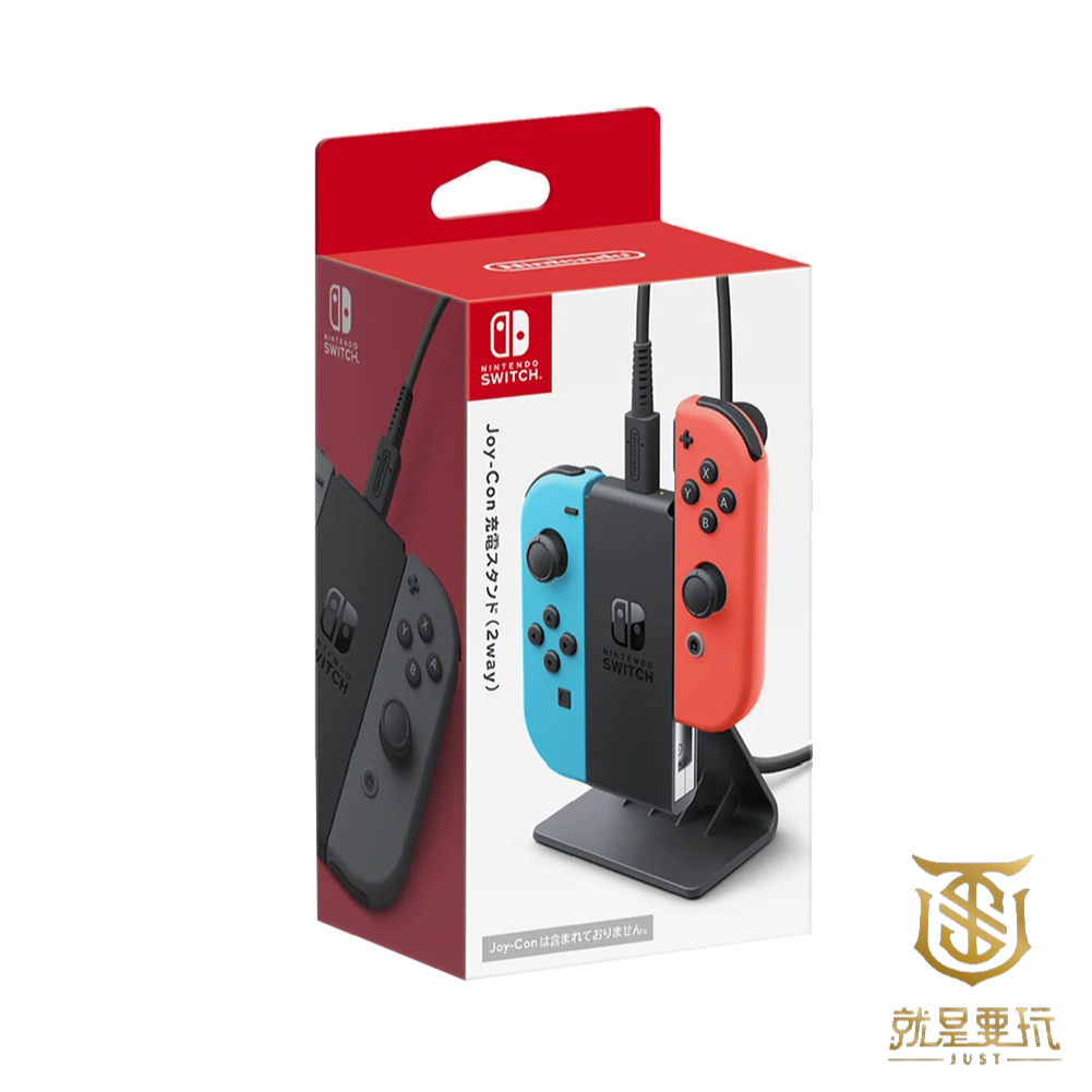 [Just Want To Play] NS Switch Nintendo 2way Joy-Con Charging Stand ...