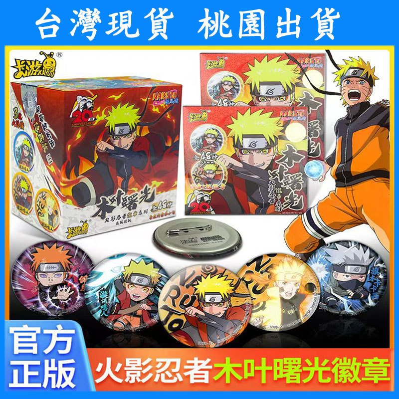 Kayou Naruto Konoha Dawn Badge 20th Anniversary Bar Uzumaki Mystery Box ...