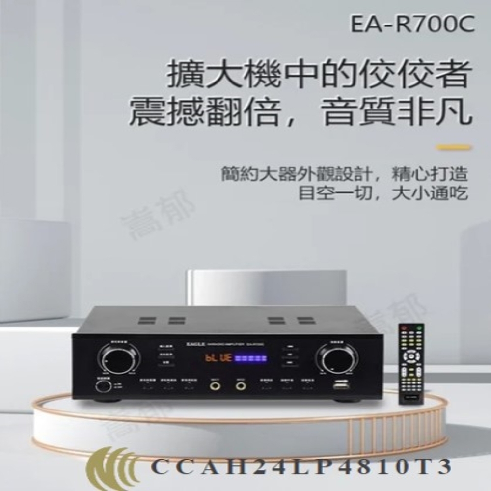 [EAGLE] Karaoke Two-Channel Amplifier (EA-R700C) | Shopee Malaysia