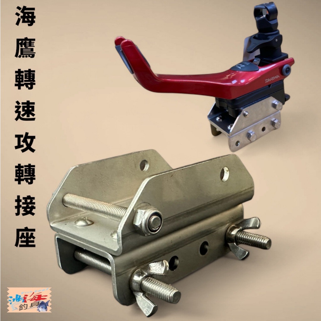 ((Zhongli Hon Hai Fishing Tackle) Seahawk Speed Attack Boat Rod Holder Adapter Seat Stainless ...
