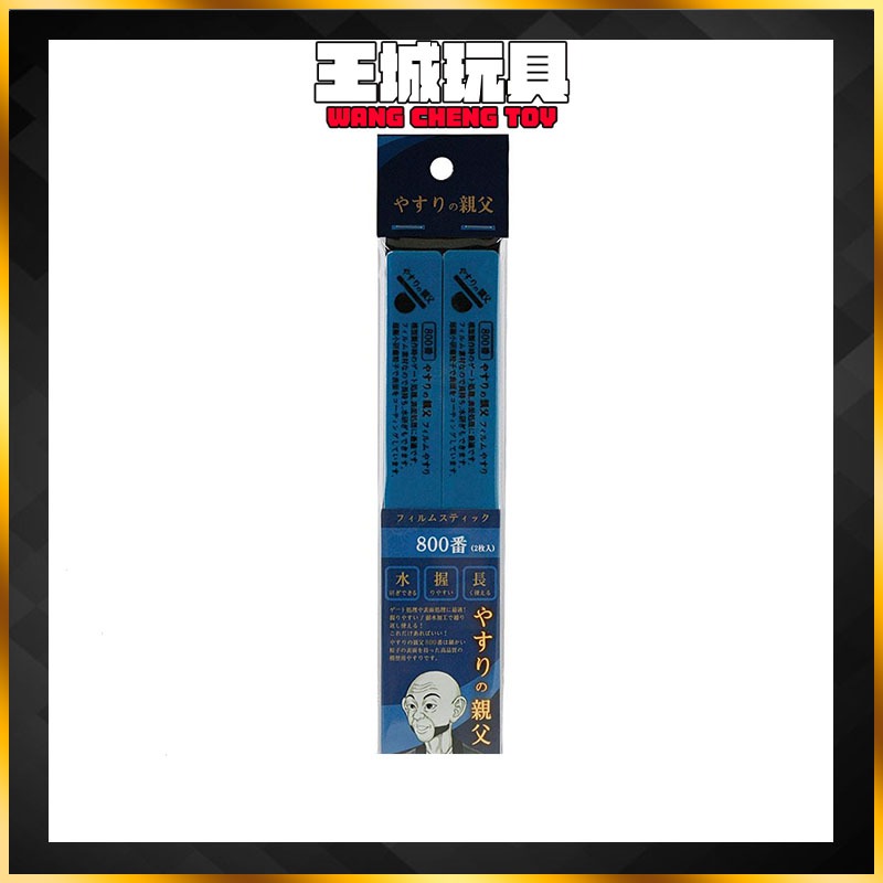 [Big Head House] Japan PIT-ROAD やすりの Father PY05 General Type Grinding ...