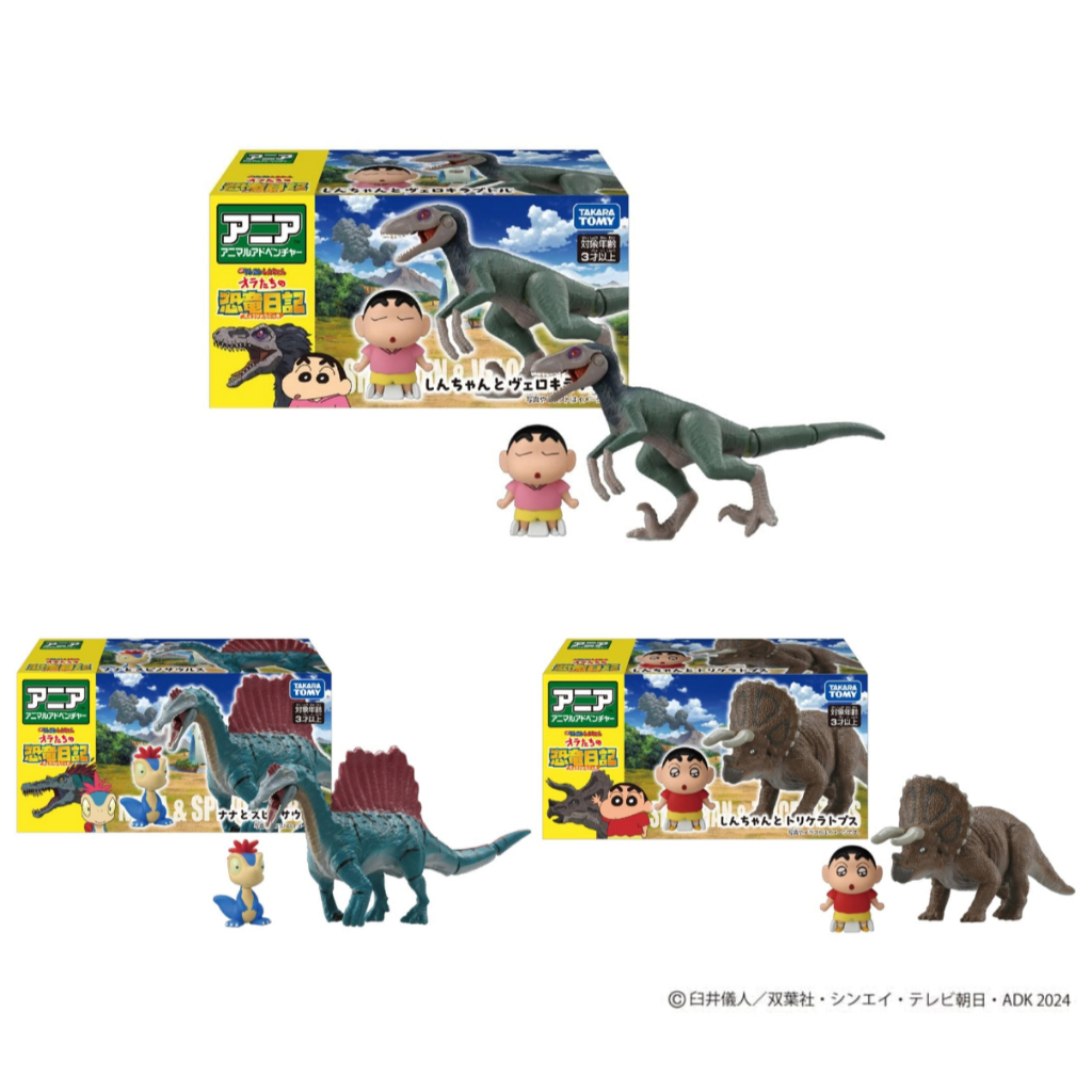 Hoon Baby Toy Shop TOMY ANIA Our Diary Crayon Shin-Chan And ...