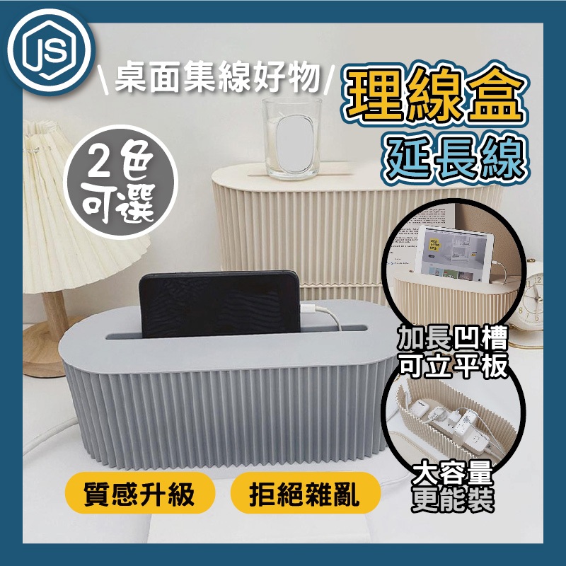 Taiwan Shipping Extension Cord Management Box Morandi Color Wire ...