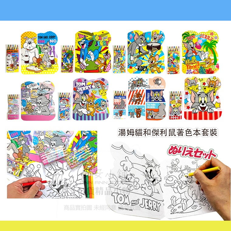 W228 Tom Cat and Jerry Graffiti Drawing Book and With Color Pencil ...