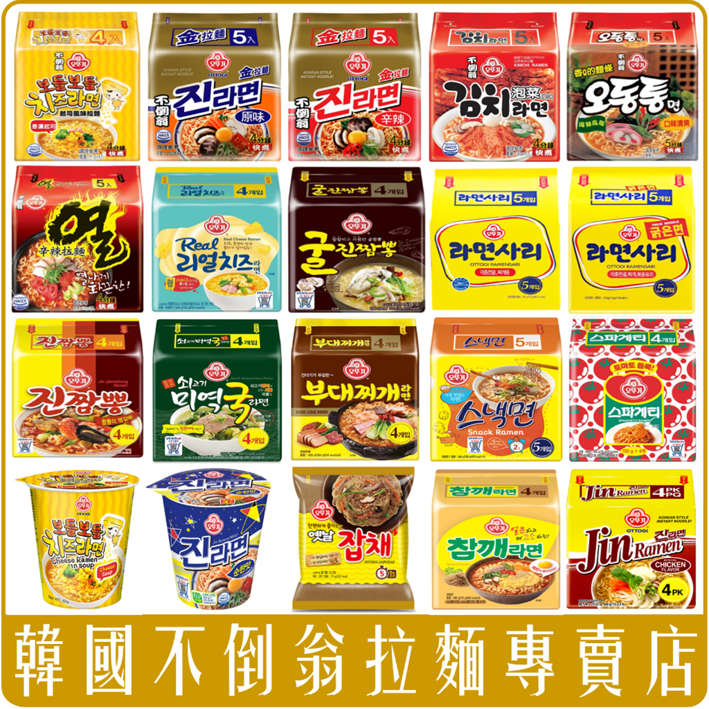 Korean Tumbler Full Range Instant Noodles Ramen Cheese Spicy Seafood ...