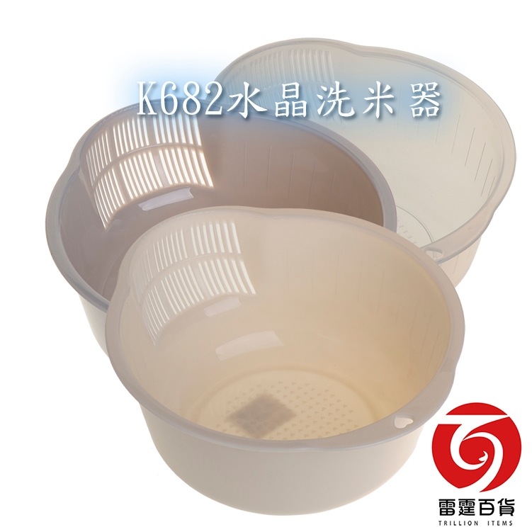 Crystal Rice Washer Products Washing Basin Vegetable Drip Water Taiwan Shipment Leiting ...