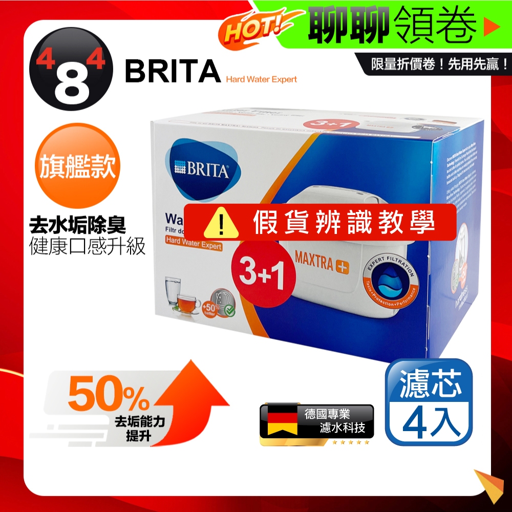 Double 11 Most Kill German BRITA MAXTRA PLUS Flagship Filter Element ...