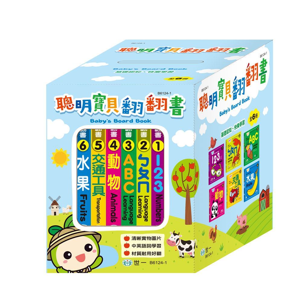 Invoices Smart Baby Flip Book (Full Set 8 Volumes) Thick Paper ...