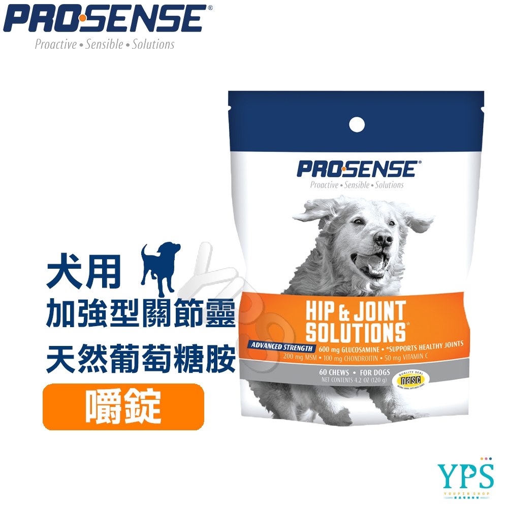 American 8in1 PROSENSE Enhanced Joint Spirit Natural Glucosamine ...