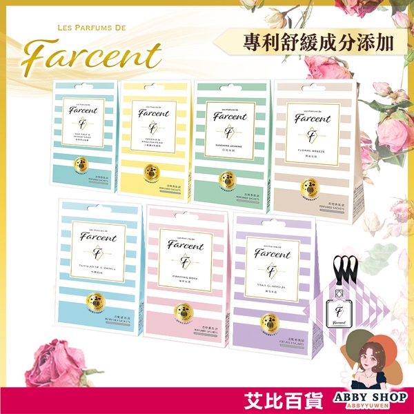 Abby Department Store > Farcent Fragrance Bag Perfume Clothing Kangaroo Sea Salt Freesia English ...