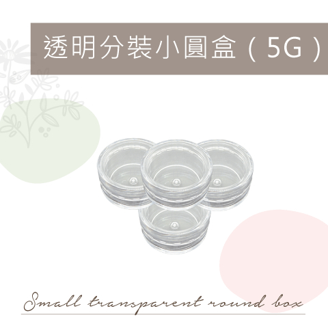 FE6 Transparent Packing Small Round Box 5G (10/Pcs) | Shopee Malaysia