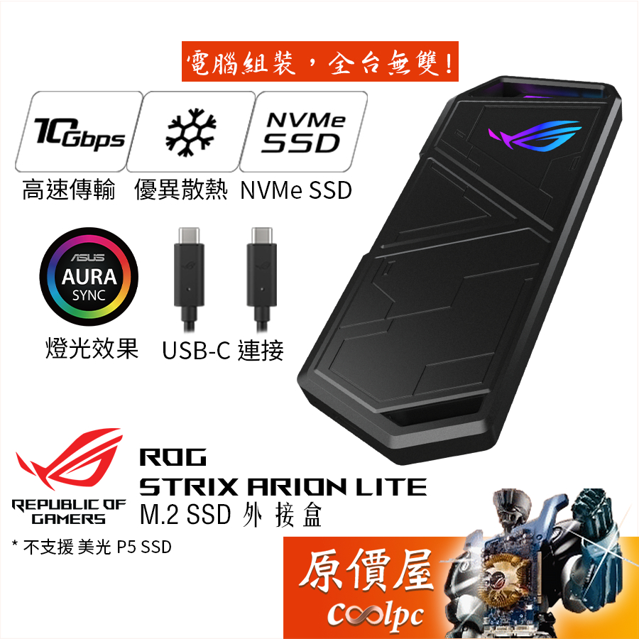 ASUS ROG Strix Arion Lite ESD-S1C Type-C/M.2 Hard Disk External Box/Original Price House ...