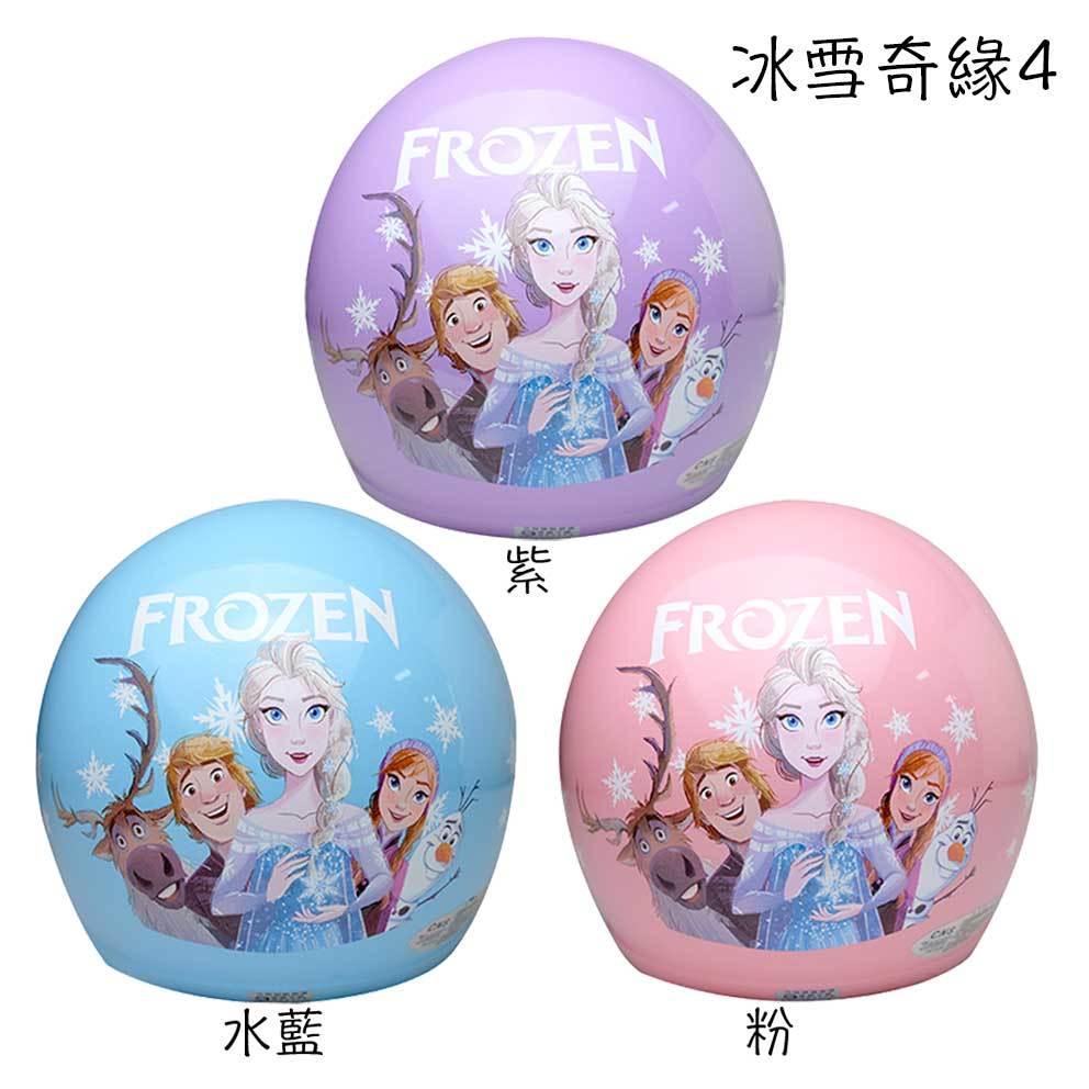 EVO Child Safety Helmet Frozen 4 elsa With Lens Middle Kindergarten 3/4 ...