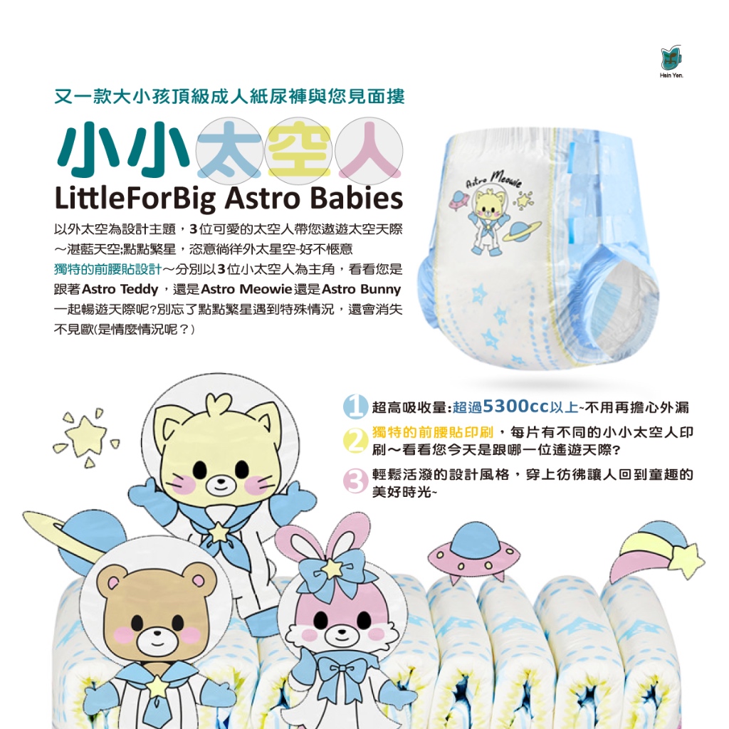 ABDL-LittleForBig Astro Babies Little Spaceman (10pcs/Pack) Adult ...