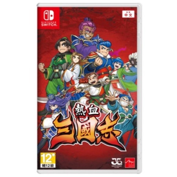 [Just Love To Play] NS Switch Hot Blood Three Kingdoms Hidden Husband's ...