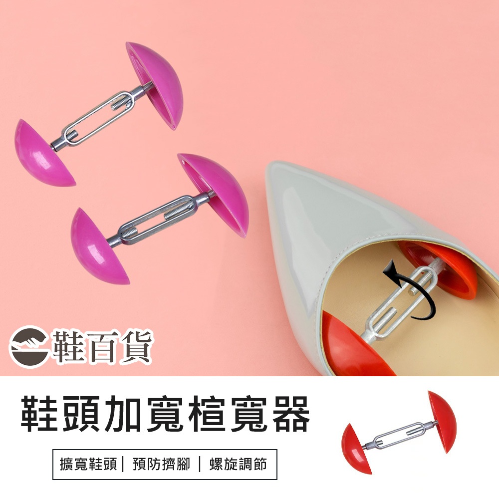 [Shoe Department Store] Toe Widening Last Widener Pair High Heel Shoe ...