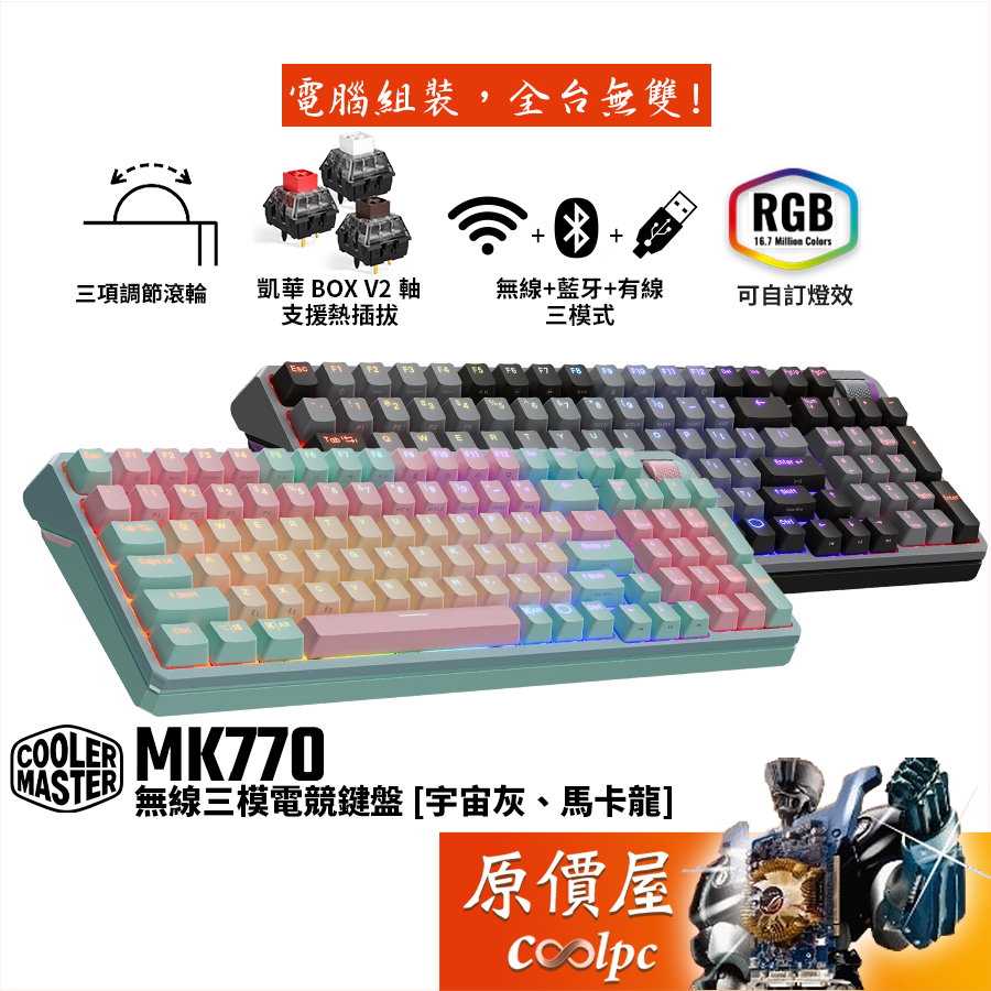 Cooler Master MK770 Wireless Three-Mode Gaming Mechanical Keyboard ...