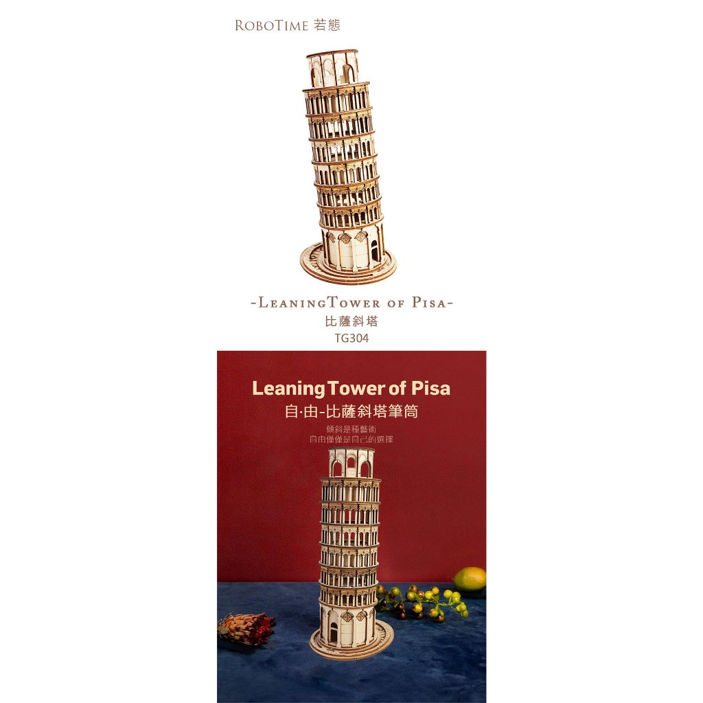 RoboTime Leaning Tower Of Pizza-3D Wooden Puzzle Model | Shopee Malaysia