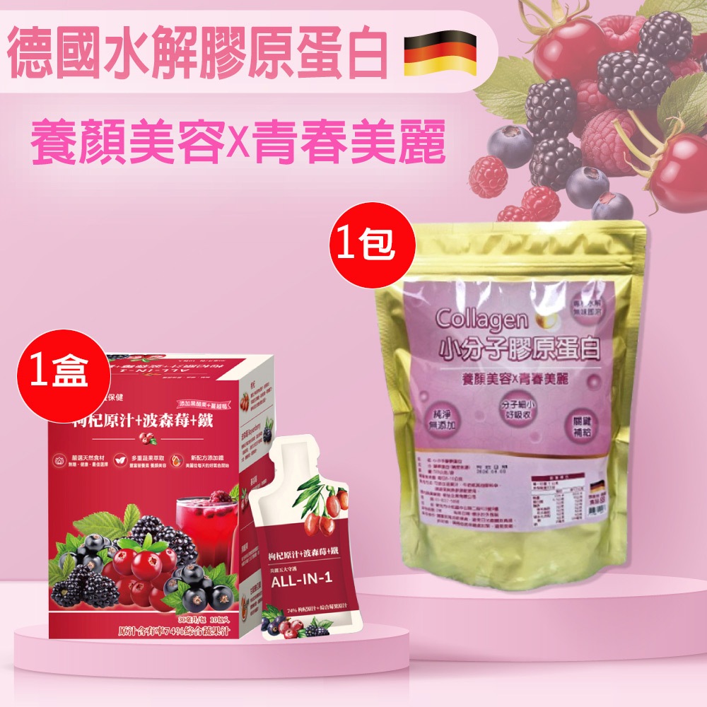 German Hydrolyzed Collagen 500gx1 Pack+Bosenberry 1 Box/10 Pieces Combination Women Must-Have ...
