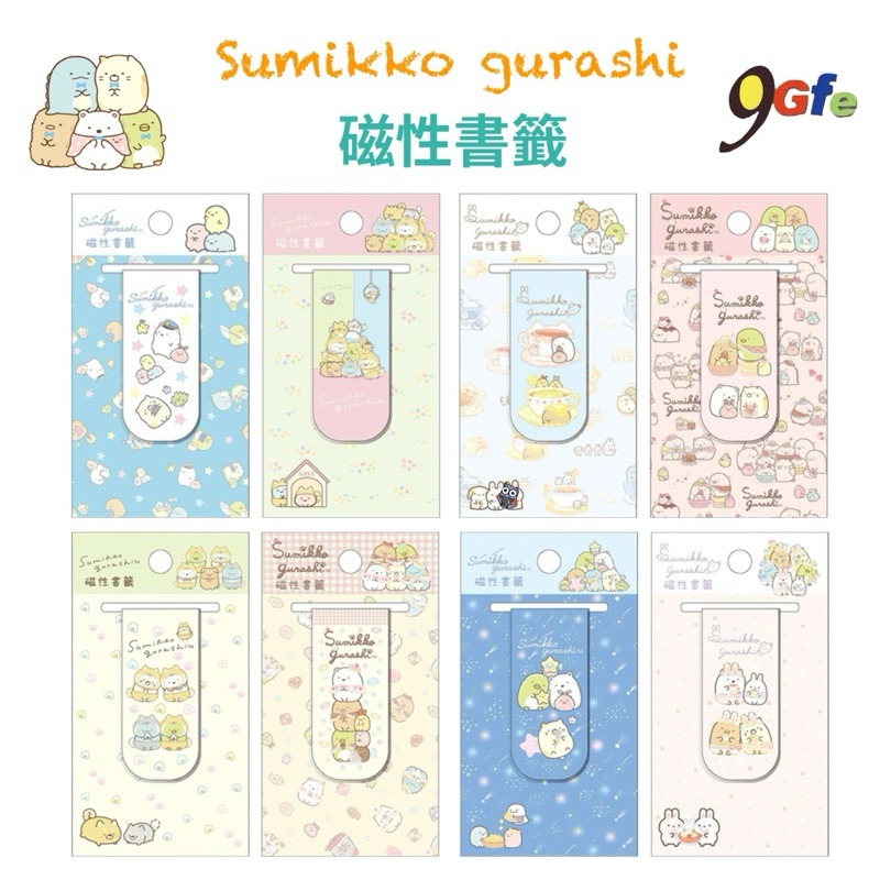 Corner Buddy Magnetic Bookmark Magnet Book Clip Bio Cute Modeling White ...