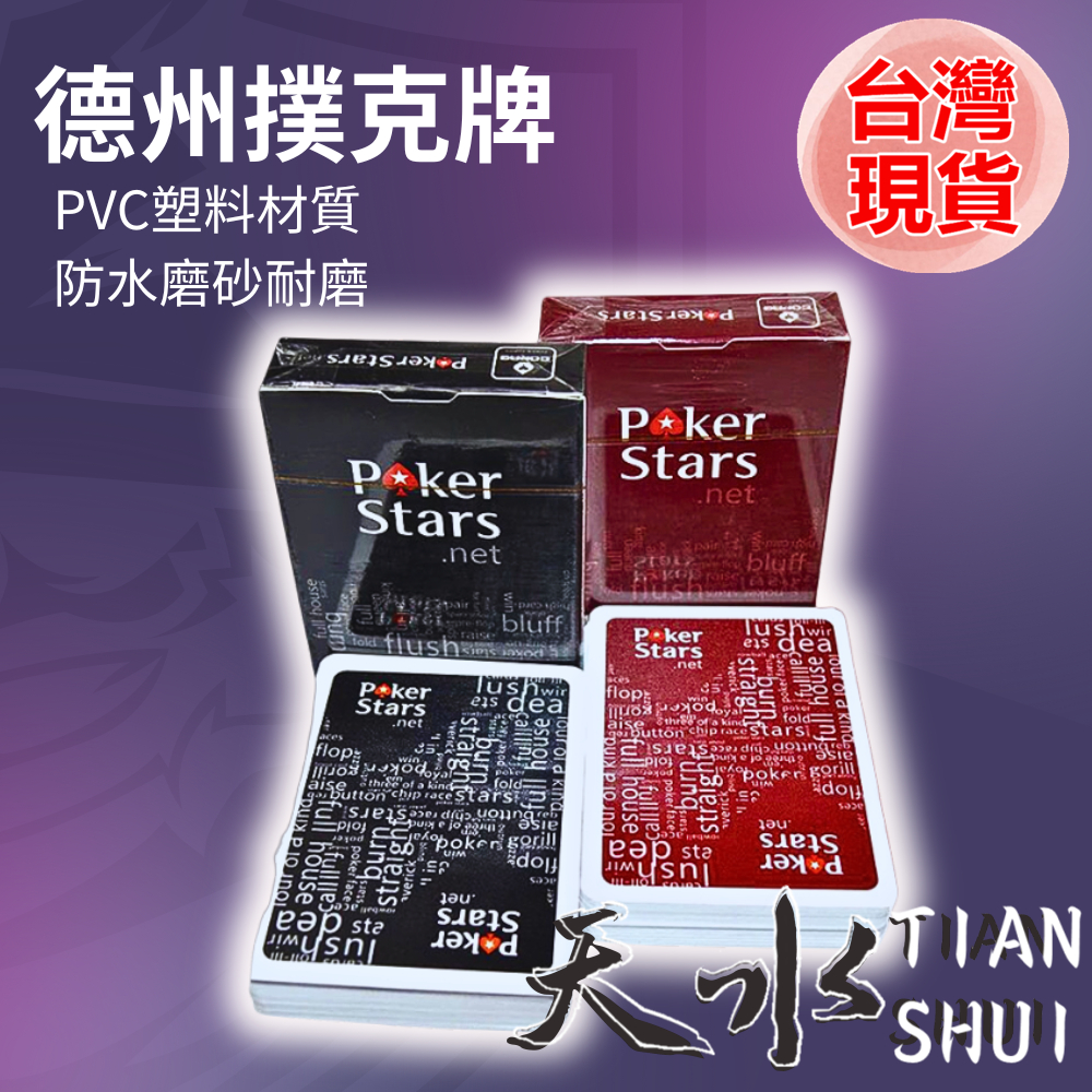 Texas Playing Cards PVC Plastic Fabric Solitaire Magic Board Game Party ...