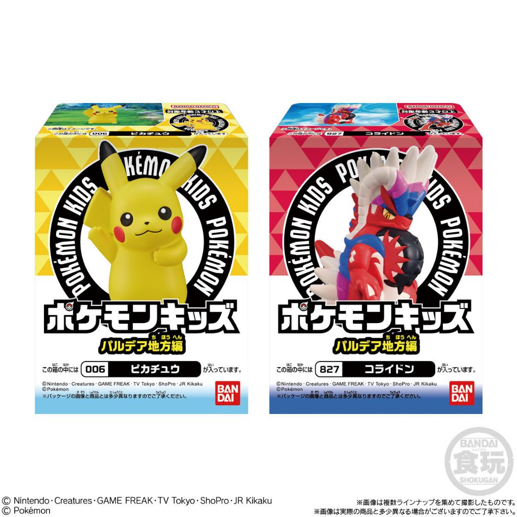 Pokémon Adventures Of Patia BANDAI Box Play [Egg Lebao] | Shopee Malaysia