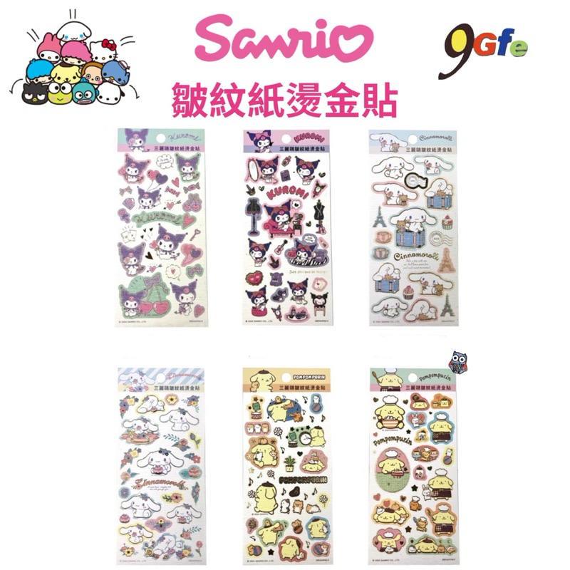 Sanrio Crepe Paper Stickers Kuromi Pudding Dog Big-Eared Gilding ...
