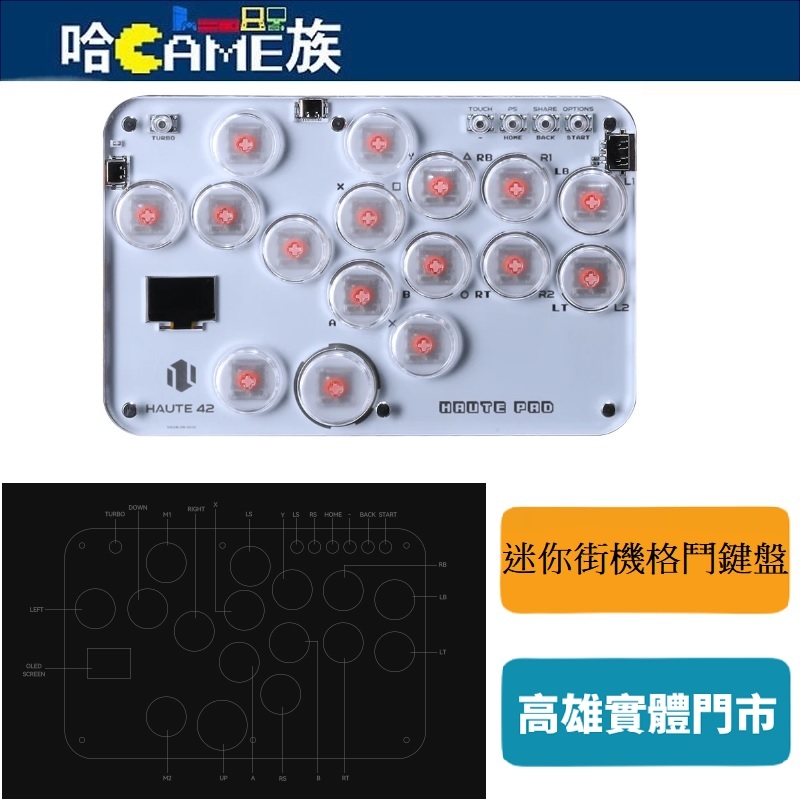 Haute 42 Pad S16 hitbox Mini Arcade Fighting Keyboard 16-Key Custom RGB ...